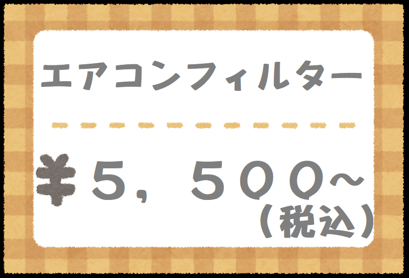 金額 | 奈良ダイハツ株式会社